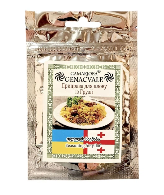 Приправа до плову 25 г із Грузії Gamarjoba Genacvale від продавця ...