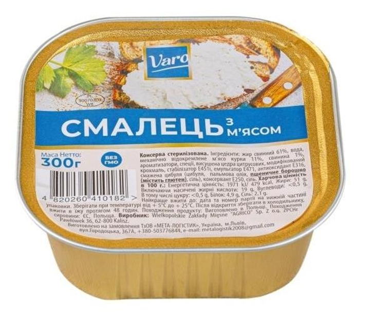 Смалец - ROZETKA | Купить недорого в Киеве: ️ новинки, цены, продажа