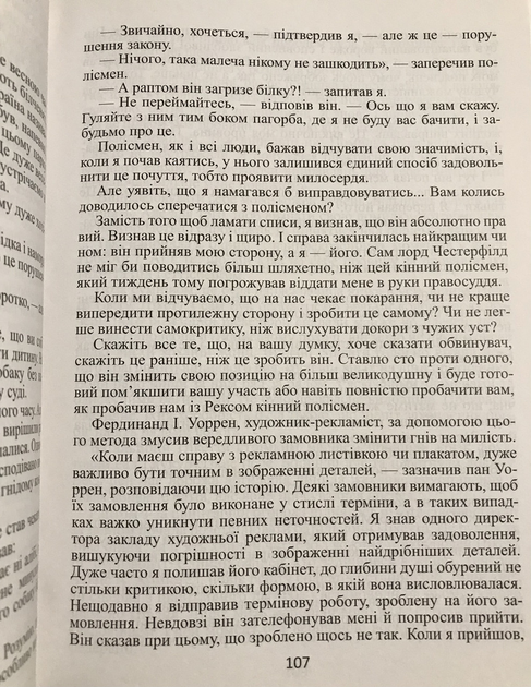 Книга Как завоевать друзей + Как развить уверенность + Как перестать ...