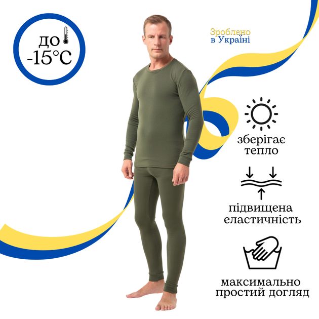 Комплект мужского термобелья из вискозы OptKolo 5XL (56-58) Хаки – Брендовая одежда | ROZETKA