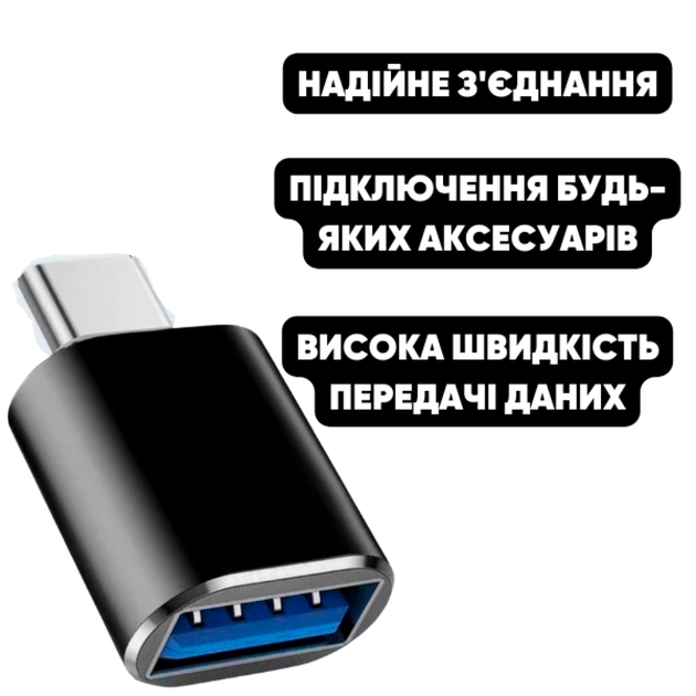 Перехідник з USB3.0 на Type-C, для заряджання та передачі даних ...