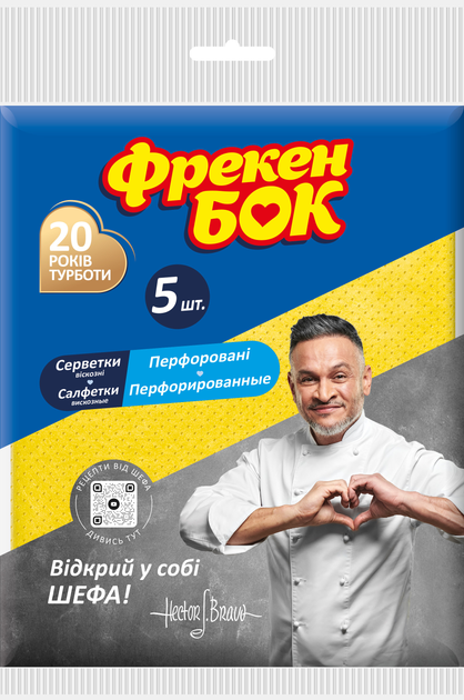 Упаковка серветок віскозних Фрекен Бок перфорованих 2 упаковки по 5 шт