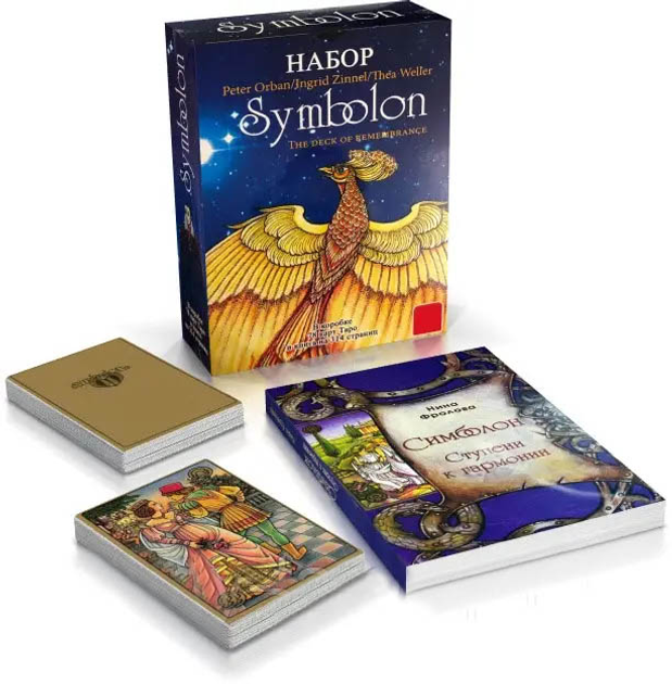 Набор таро Симболон (Symbolon), книга + карты – фото, отзывы ...