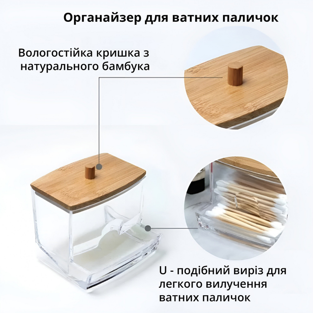 Органайзер для ватных палочек прозрачный от продавца: Tweezy – в ...
