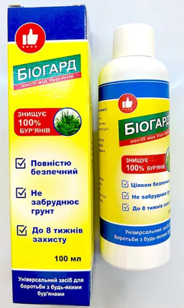 Биогард биогербицид средство от сорняков и бурьянов – фото, отзывы ...