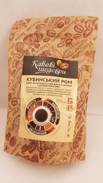 Купить Ароматизированный кофе в зерне Кубинский ром Кофейные Шедевры ...