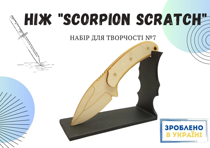 Конструктор деревянный, 3D пазл Нож Scorpion Scratch с красками и клеем ...