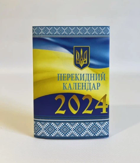 Календарь настольный перекидной 2024 для делового человека – фото, отзывы, характеристики в ...