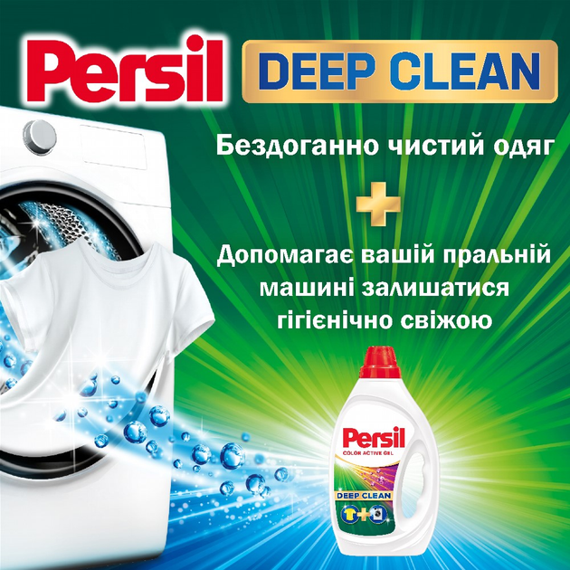 Гель для стирки Persil Колор 1.26 л 28 циклов стирки (9000101568080 ...