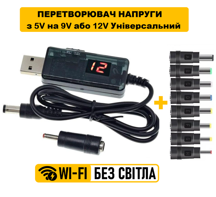 Кабель для роутера від повербанка з перетворювачем Usb Dc 5 5 з 5v на