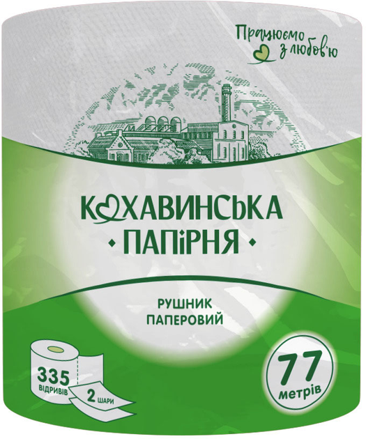 Полотенца бумажные Кохавинська папірня Изумруд 2 слоя 77 метров 335 ...