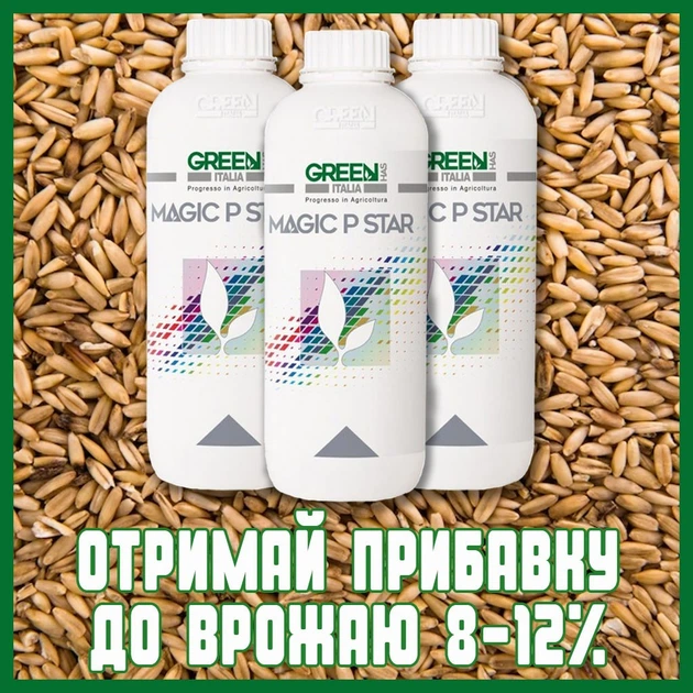 Добриво Green Has Magic P Star Меджік П Стар (P2O5 - 27%, MgO - 6%, Zn ...