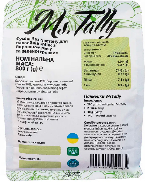 Смесь для панкейков Ms. Tally Микс с рисовой мукой и зеленой гречки 800 ...