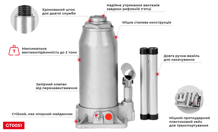 R̲O̲Z̲E̲T̲K̲A̲ | Домкрат "стовпчик" одноштоковый 2т, у пластиковому кейсі INTERTOOL GT0051 від ...