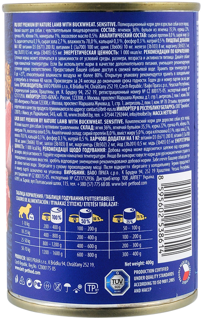 Вологий корм для собак Brit Premium Ягня з гречкою 400 г (8595602538614 ...