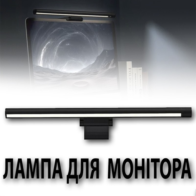 Лампа светодиодная для монитора Baseus скринбар светильник с креплением ...