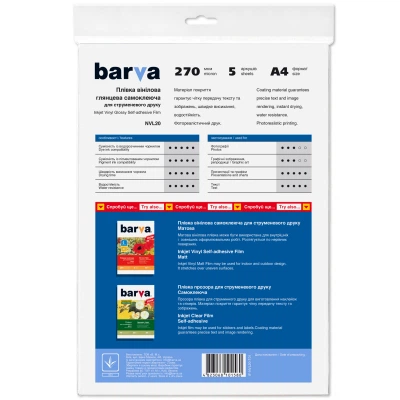 Пленка для печати Barva A4 Vinyl (IF-NVL20-T01) – фото, отзывы ...