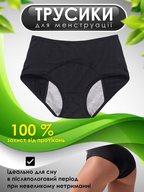 Трусики для месячных слип Черный М от продавца: NataTextil – в интернет ...
