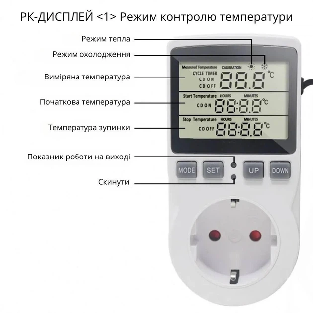 Автоматичний термостат в розетку Bodasan цифровий регулятор реле температури терморегулятор ...