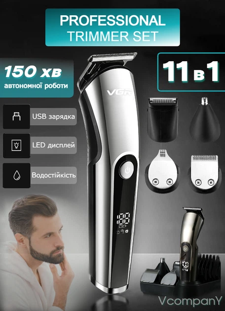 Машинка для стрижки аккумуляторная 11 в 1 Vgr v 107 тример для стрижки волос, аккумуляторный ...