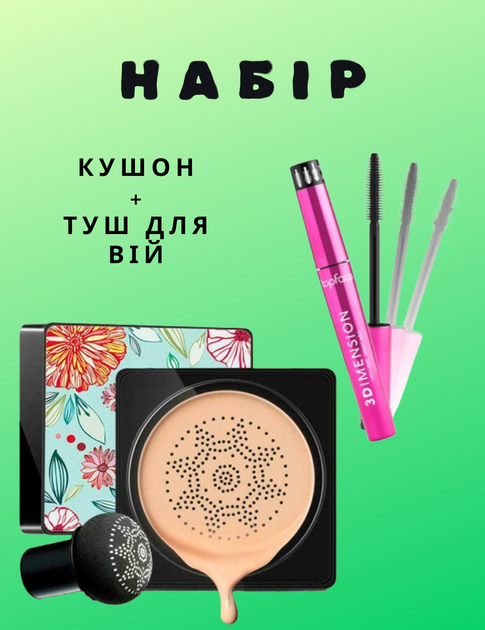 Набор Кушон Images Concealer (тон 01) 20 мл + Тушь для ресниц 3D ...