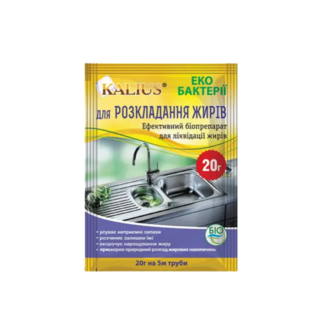 Біопрепарат 20гр для розкладання жирів KALIUS – фото, отзывы ...