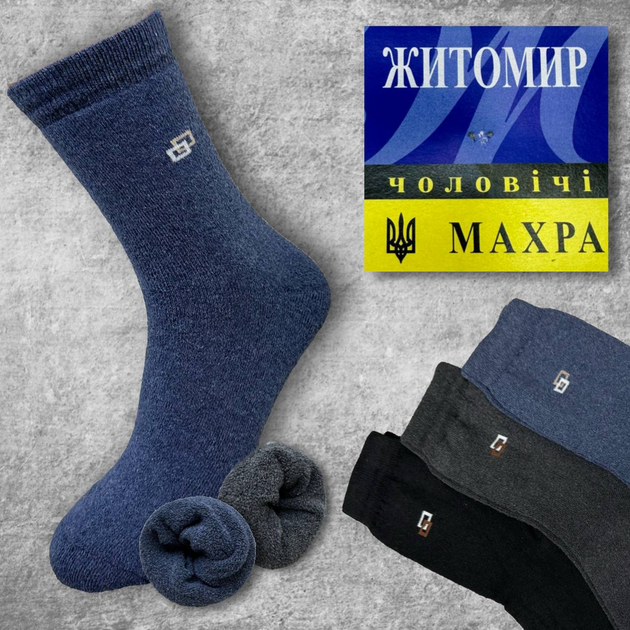 Махровые мужские носки теплые КОИ, классические 3 в 1, 40-45 р, 6 пар ...