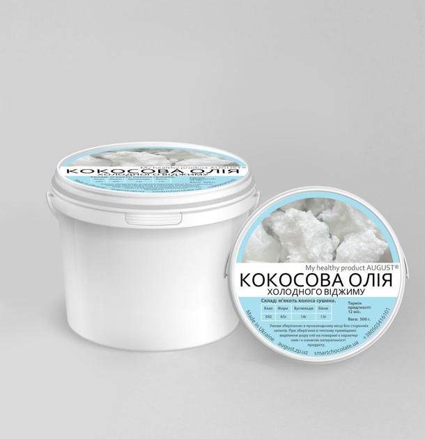 Масло кокосовое My healthy product AUGUST 450г от продавца: SUGAR-FREE ...