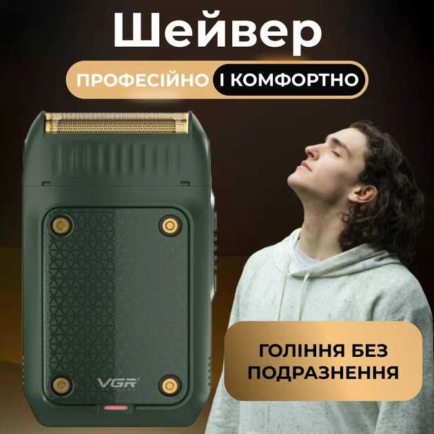 Электробритва VGR V-353 профессиональная беспроводная водонепроницаемая с USB триммер для сухого ...