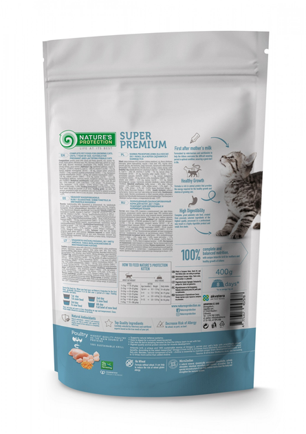 Сухий корм для кошенят Nature's Protection Kitten з птицею 400г от ...