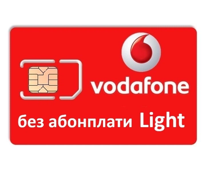 Золотий номер Водафон Тариф без абонплати Vodafone Light – фото, відгуки, характеристики в ...