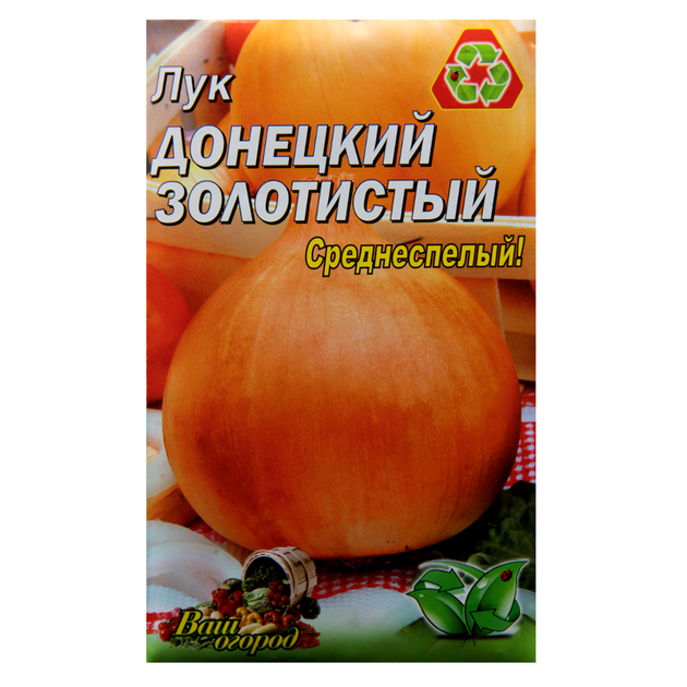 Семена Лук Донецкий золотистый среднеспелый 5 г большой пакет – фото ...
