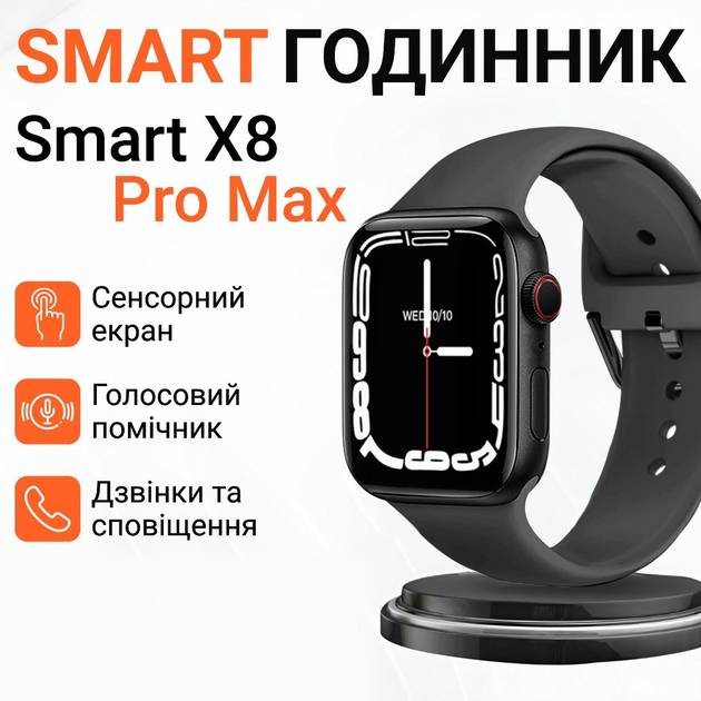 Смарт-часы GS Wear Smart Watch 8 series Pro Max Black (Android, iOS ...