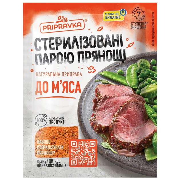 Приправа Приправка Для м'яса 30 г от продавца: SFL Service – купить в ...