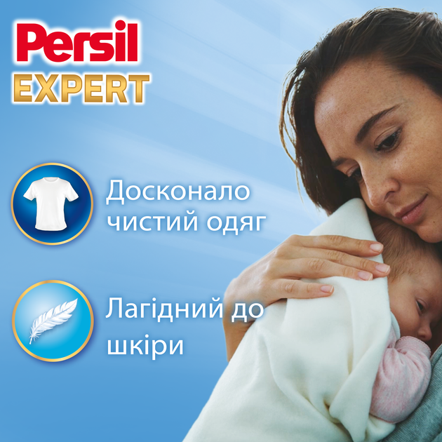 Стиральный порошок Persil Expert Deep Clean Автомат Sensitive 18 циклов ...