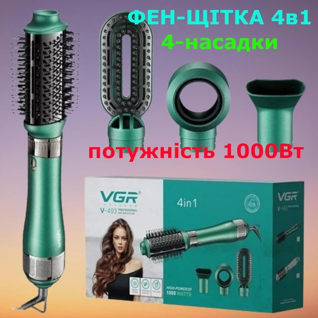 Фен-Щетка 4в1 VGR V-493 (4-насадки, Мощность 1000 Вт) – фото, отзывы, характеристики в интернет ...
