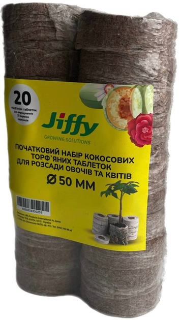 Кокосовые торфяные таблетки Jiffy 50 мм 20 шт (66100442) – фото, отзывы ...