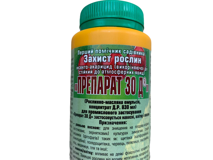 Препарат 30-Д - ROZETKA | Купить недорого инсектоакарицид Препарат 30-Д ...