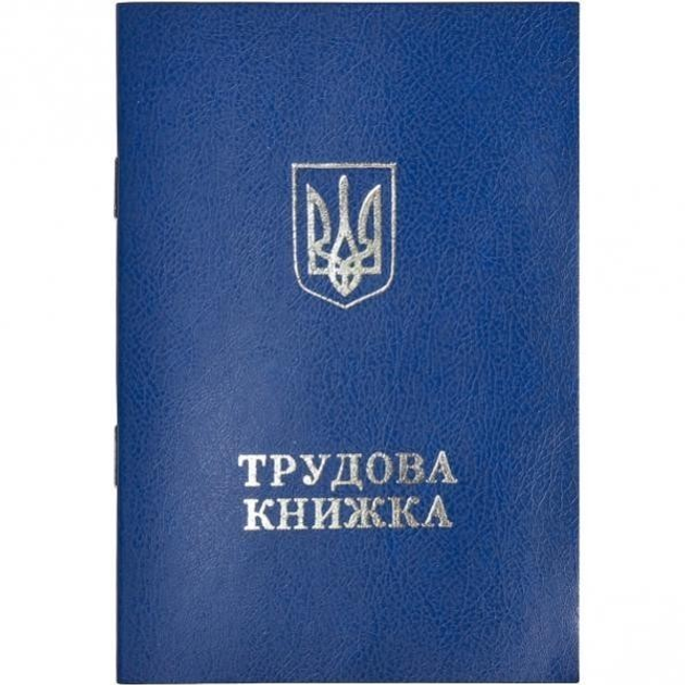 Трудовая книга с голограммой украинский язык 32 стр фото отзывы