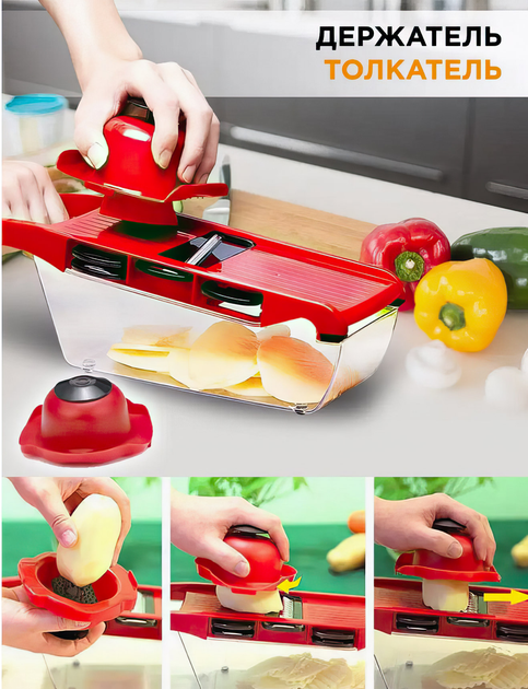 Мультислайсер Mandoline Slicer 10в1 Овощерезка для овощей и фруктов c ...