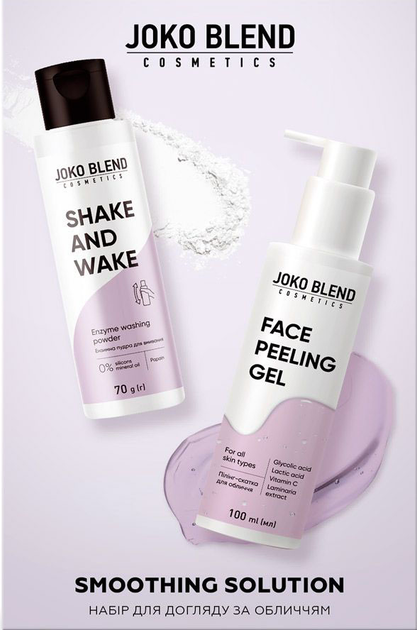 Набор для ухода за лицом Joko Blend Smoothing Solution Мягкая энзимная ...