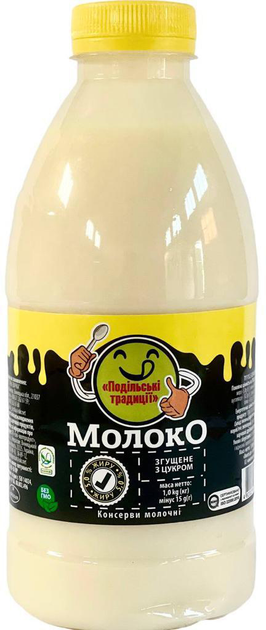 Купить Молоко сгущенное Подільські традиції с сахаром 5% 1 кг (Z008ESg ...