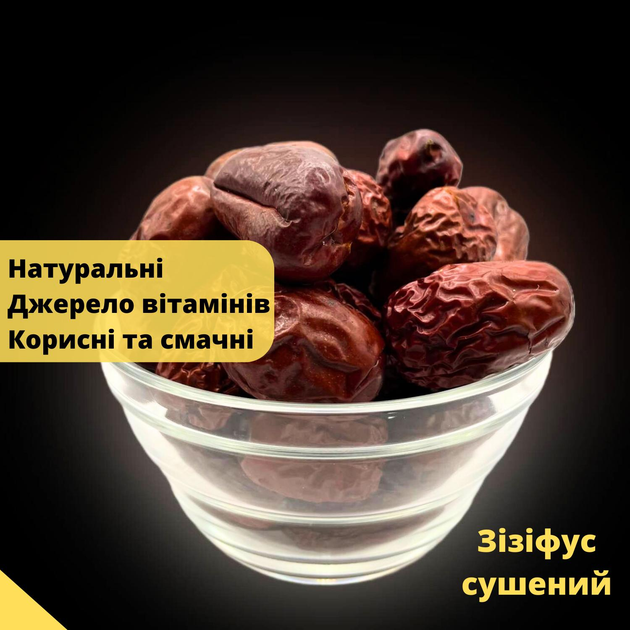 Финик зизифус унаби без сахара 300 г Clear (Unabi-Fin-300) от продавца ...