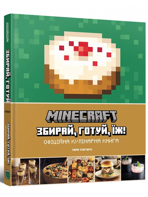 Книга Minecraft Офіційна кулінарна книга от продавца Midtown купить