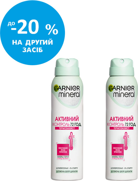 Набор дезодорант-аптиперспирантов Garnier Mineral Активный Контроль ...