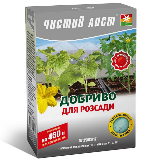Удобрение Чистый лист для рассады 300 г – купить онлайн на ROZETKA