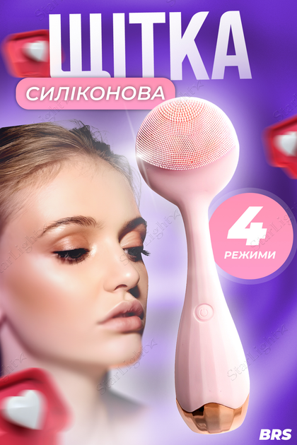 Щетка массажная для чистки лица силиконовая очиститель пор ...