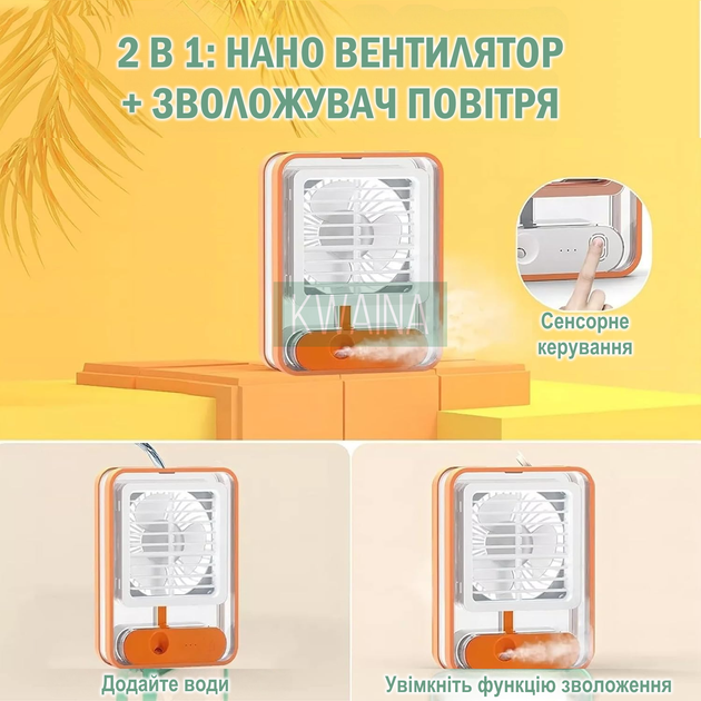 Портативный настольный вентилятор мини-кондиционер с увлажнителем ...