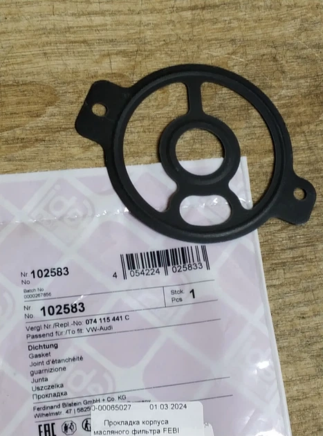 Прокладка корпусу фільтра масляного FEBI 102583 VOLKSWAGEN LT, CRAFTER ...