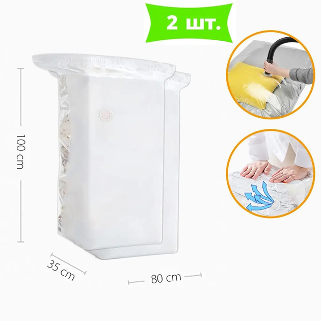 3D Вакуумные Пакеты для Одежды Comshop 80х100х35 см 2 шт от продавца ...